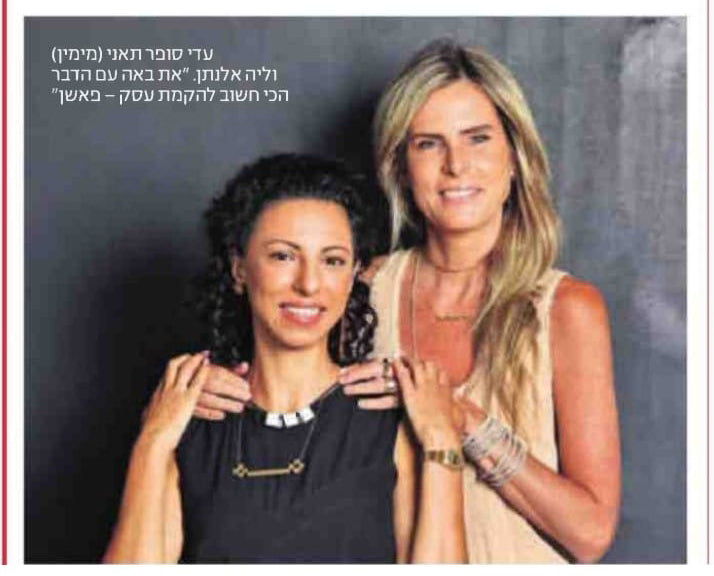 Yediot Aharonot- Ynet- מוסף שישי – Elnatan Jewelry Design